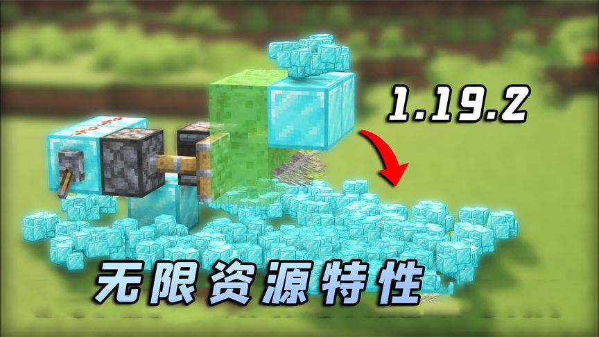 我的世界:白嫖钻石下界合金,手机版有手就行