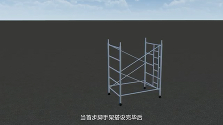移动式操作脚手架交底