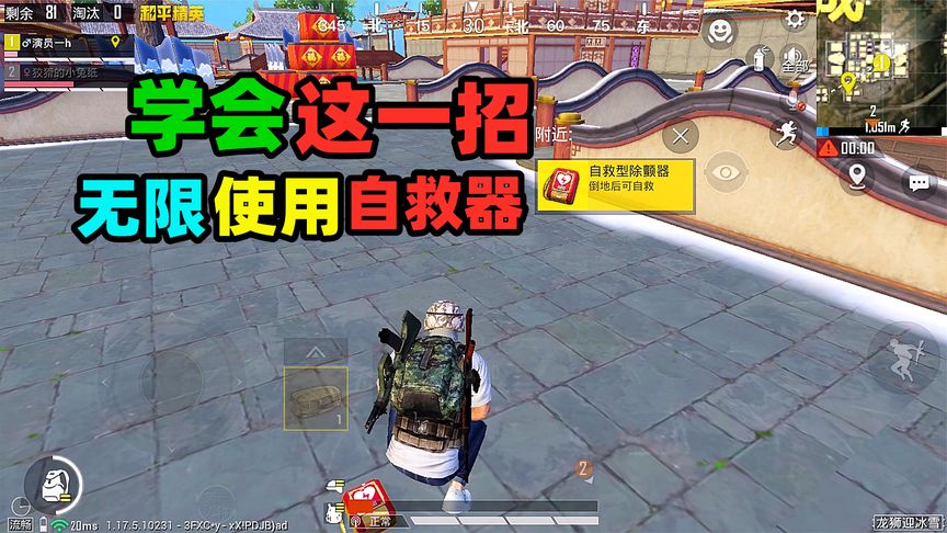 自救器隐藏小技巧,从背包丢出后,可以无限使用!