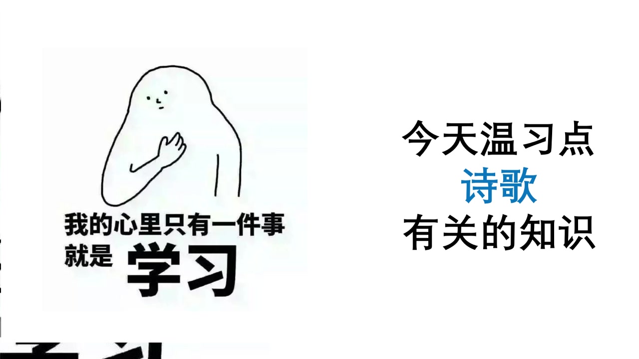 高三复习——诗歌鉴赏之修辞