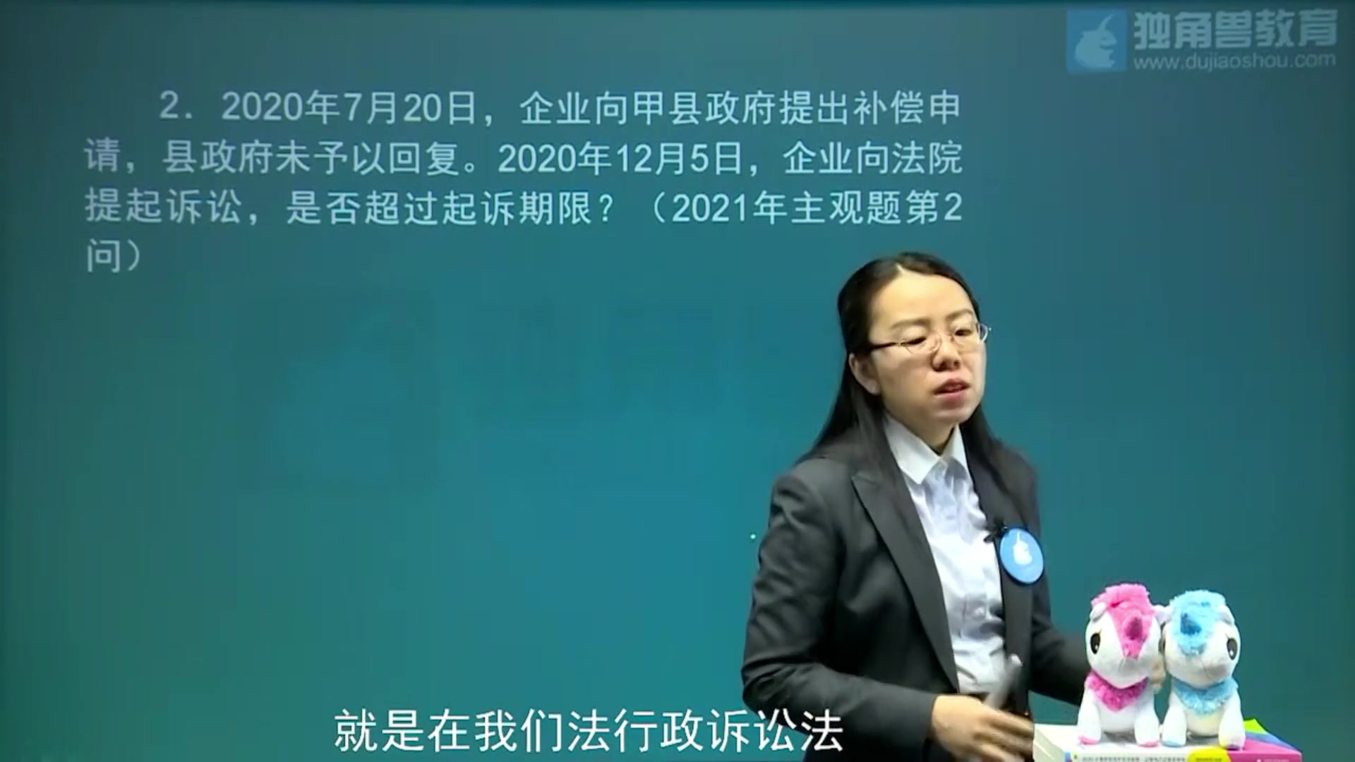 兰燕卓老师讲行政法主观题答题思路