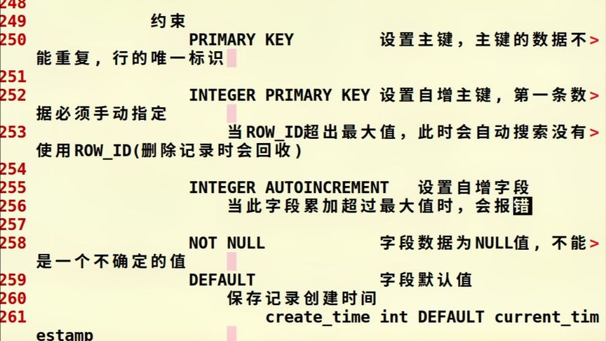 PHP7数据库7-5 - PHP连接SQLite3