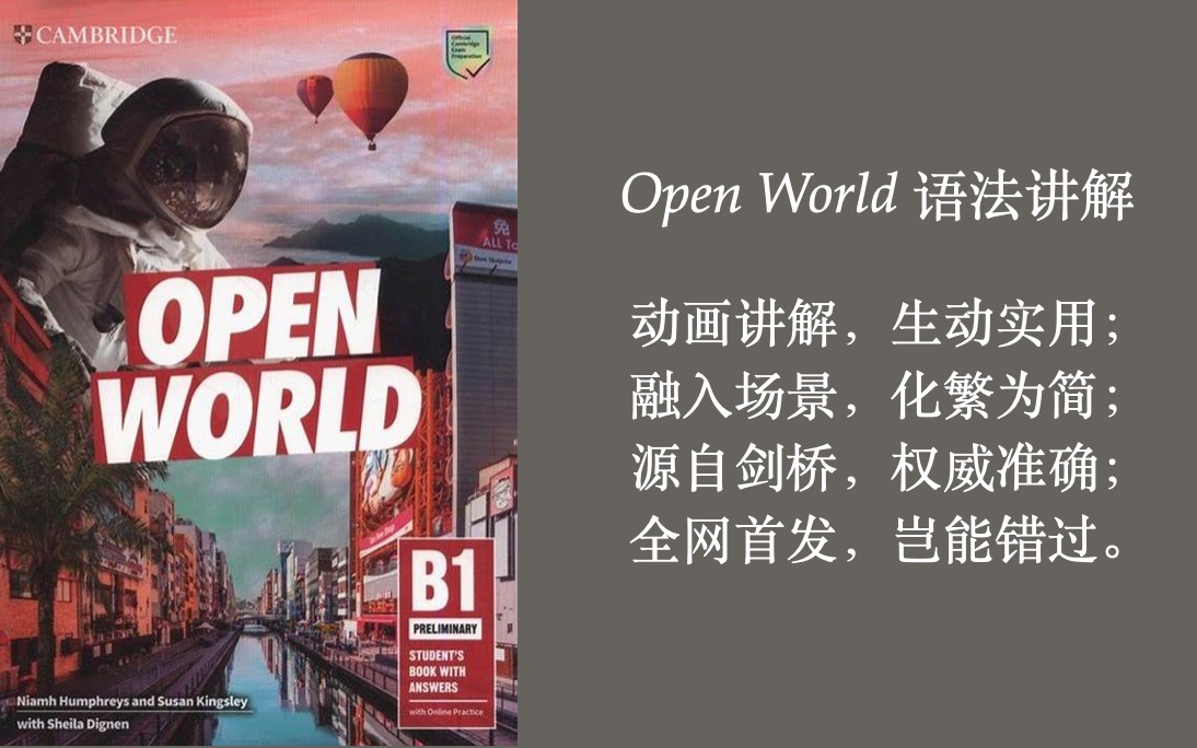 剑桥极简语法第2辑-一般现在时和现在进行时