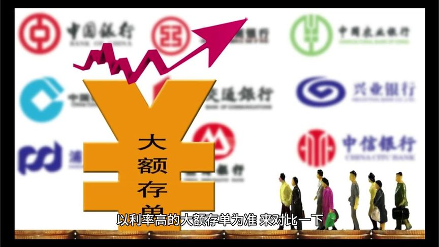 三年定期存款利率:农行、邮政、信用社,哪家银行高?涨知识了!