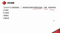 系统集成项目管理工程师(中级)免费课程——第一章 信息化知识(第一...