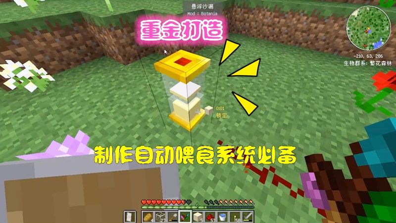 我的世界植物魔法10:重金打造悬浮漏斗,制作火红莲自动喂食系统