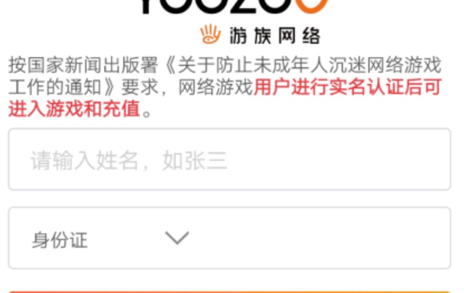 【嚟实况#荒野乱斗】我们拥有独特的实名认证