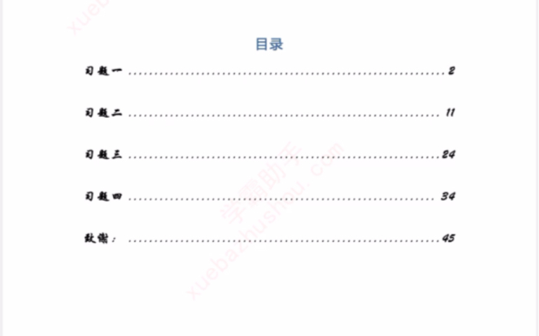 概率论与数理统计南大傅冬生版本课后习题答案