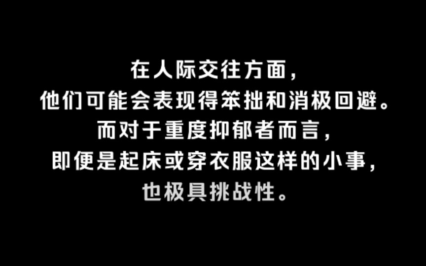 摆脱抑郁螺旋的一个方法就是参加活动,把我们的注意力转移到外部...