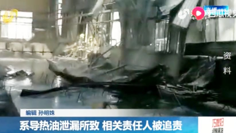 平阴:11.12爆燃事故原因系导热油泄漏,现场人员违规动火作业
