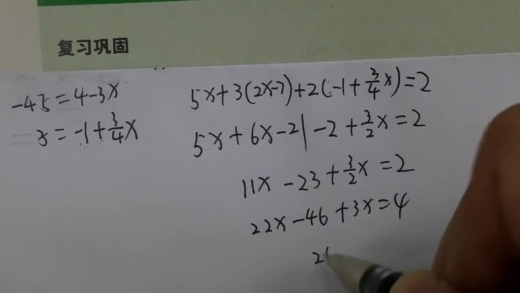 三元一次方程组的解法习题答案人教版初一.