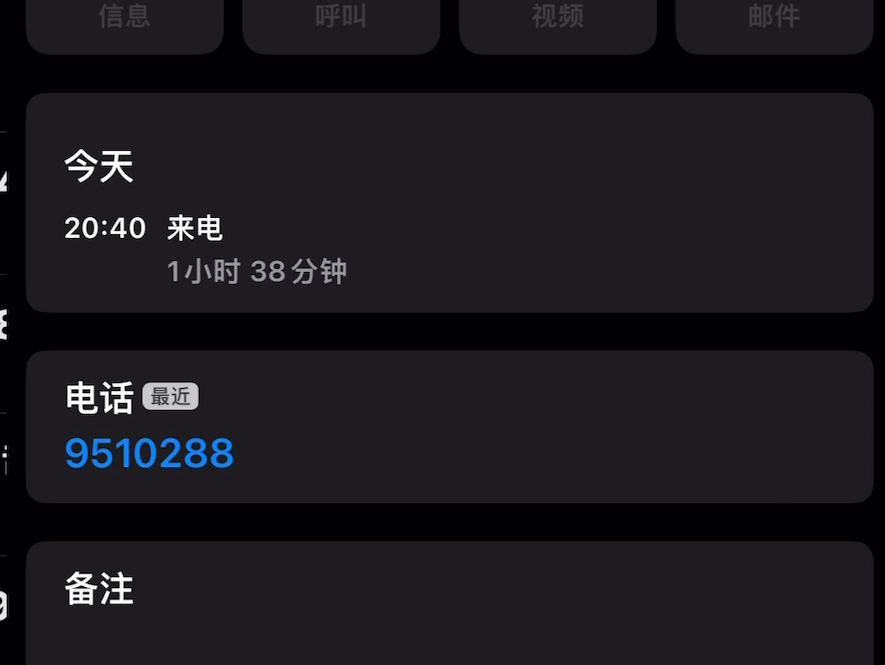 ...声音又不挂断电话。最后自己要用手机才把对方电话挂了#9510288