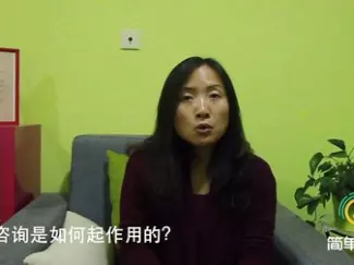 钟慎-心理咨询是如何起作用的?