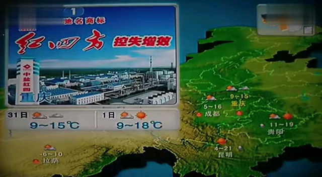 2014除夕新闻联播后广告