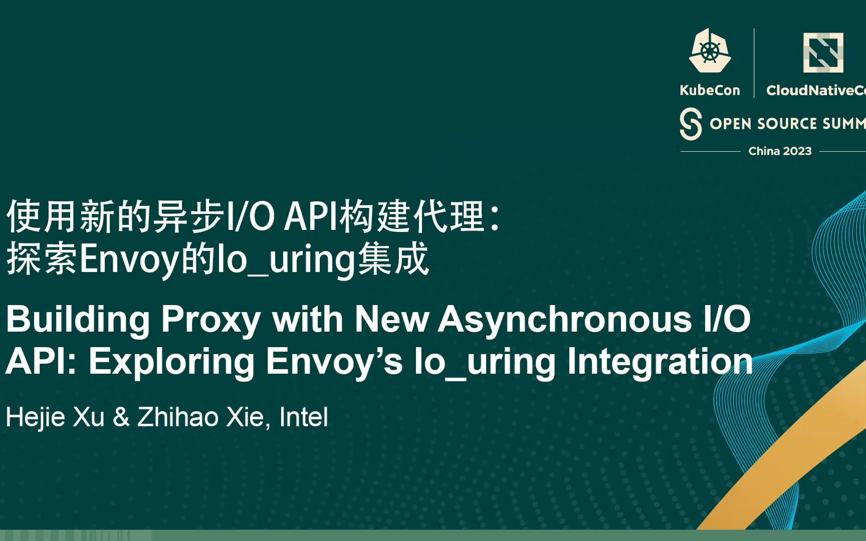 KubeCon China 2023演讲:使用新的异步I/O API构建代理:探索Envoy的...