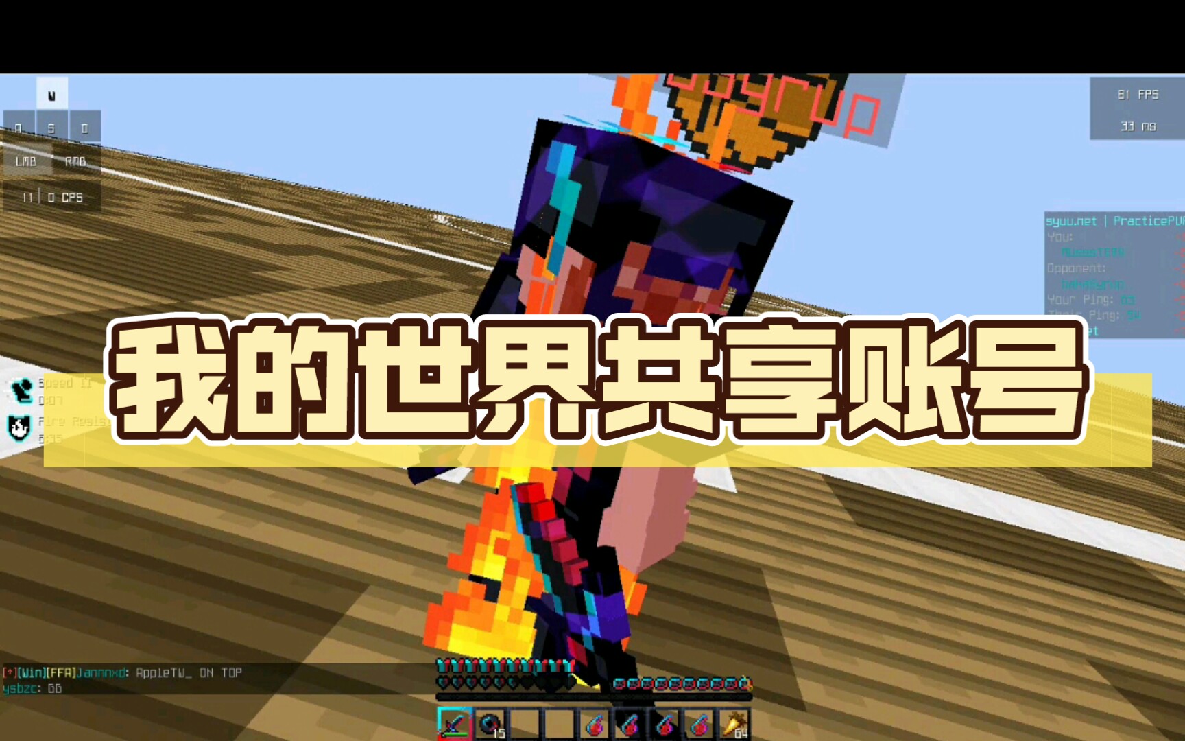 (失效)我的世界共享账号