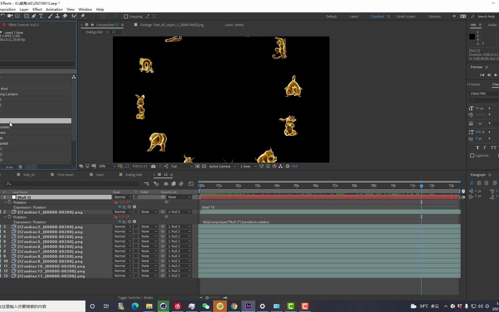 AE子父链接旋转表达式