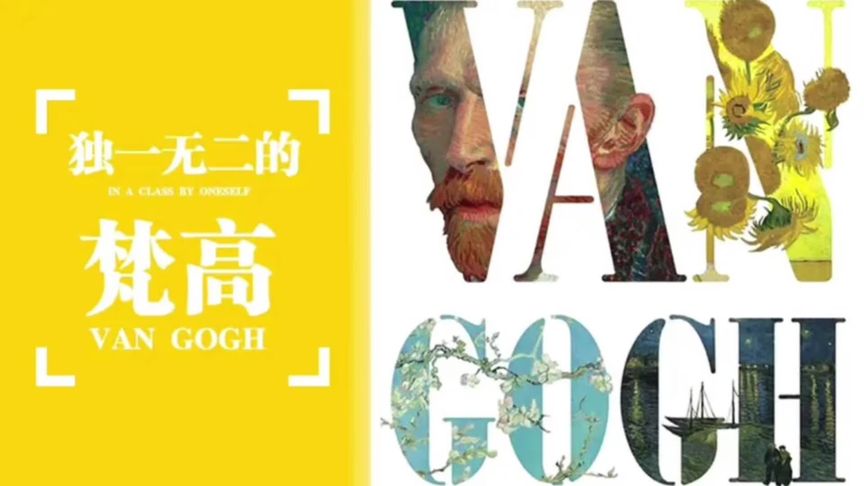 【艺术推荐】陈老师解读梵高的绘画艺术#艺术大师#梵高#绘画艺术