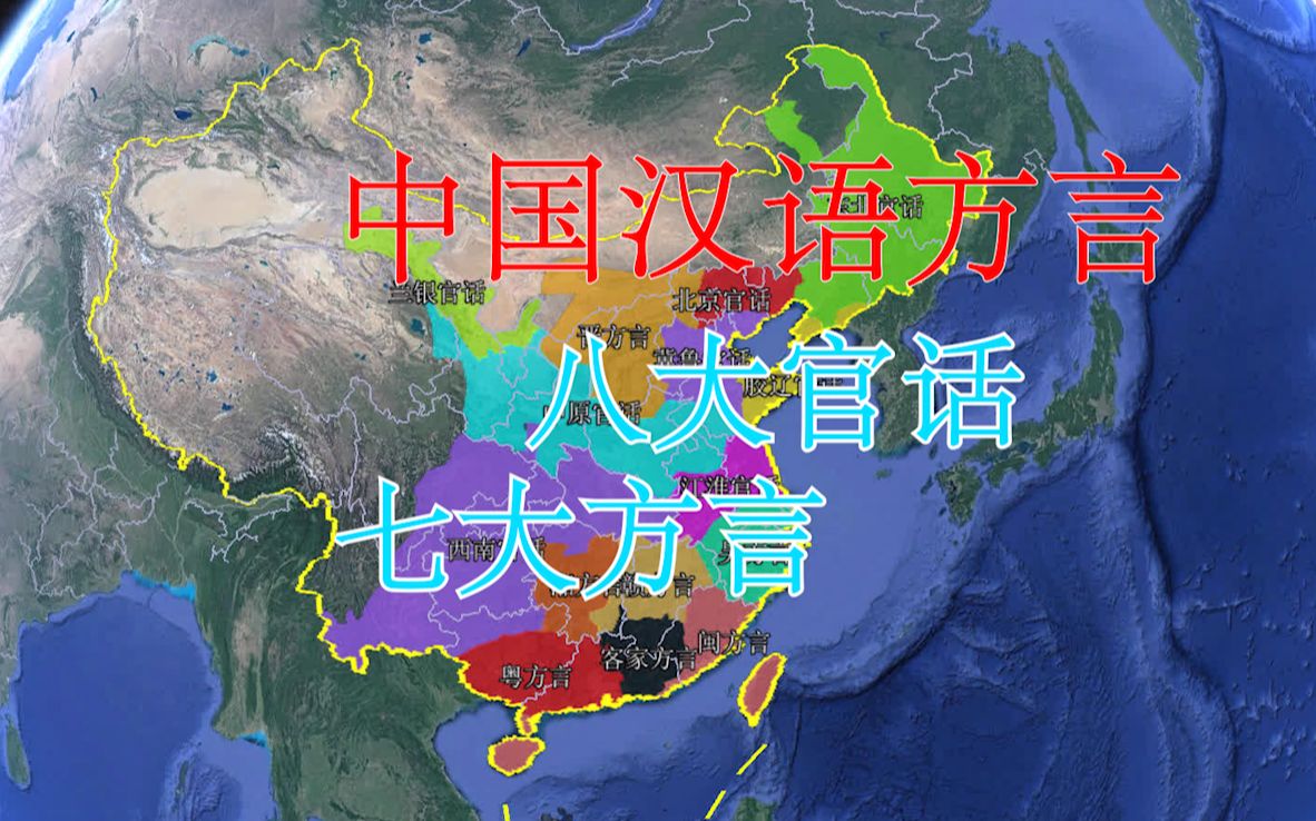 我国汉语方言分布图,你的家乡有多少种方言?你说的是哪种方言?