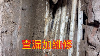 水表后漏水一年没发现?水电工查出漏水点维修,位置奇葩不好施工