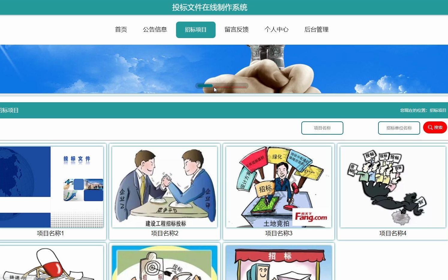 springboot+vue投标招标文件在线制作系统 java idea maven ssm