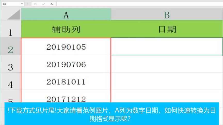 EXCEL文本转换必备函数,TEXT简单语法办公应用,职场小技速来GET