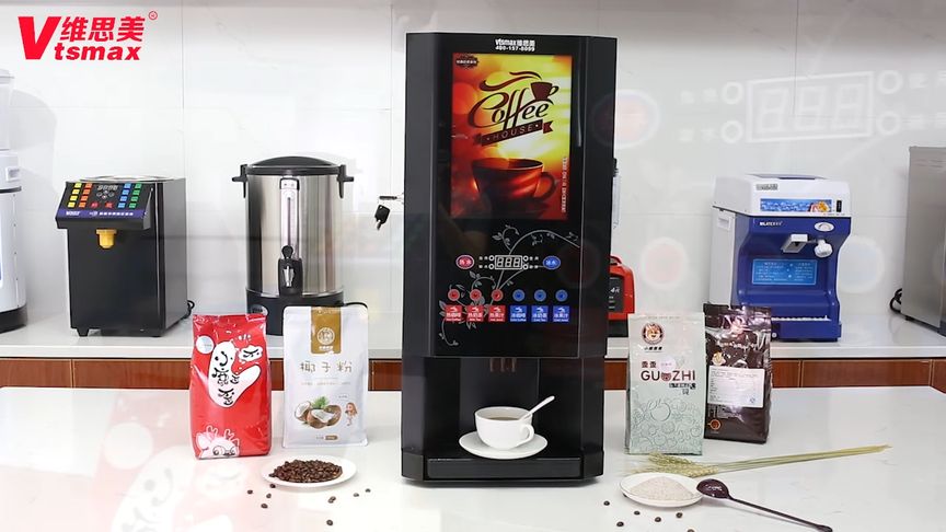 维思美速溶咖啡机全自动商用办公室自助冷热饮料奶茶一体机热饮…