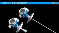 Endress+Hauser 新一代物位测量仪表_标清