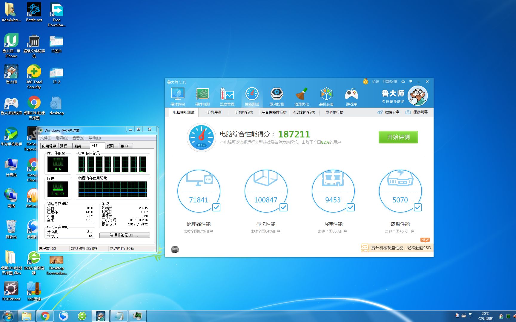 "E3-1240V2+DDR3 1600"火力全开时的温度会BOOM吗(视频压制+...