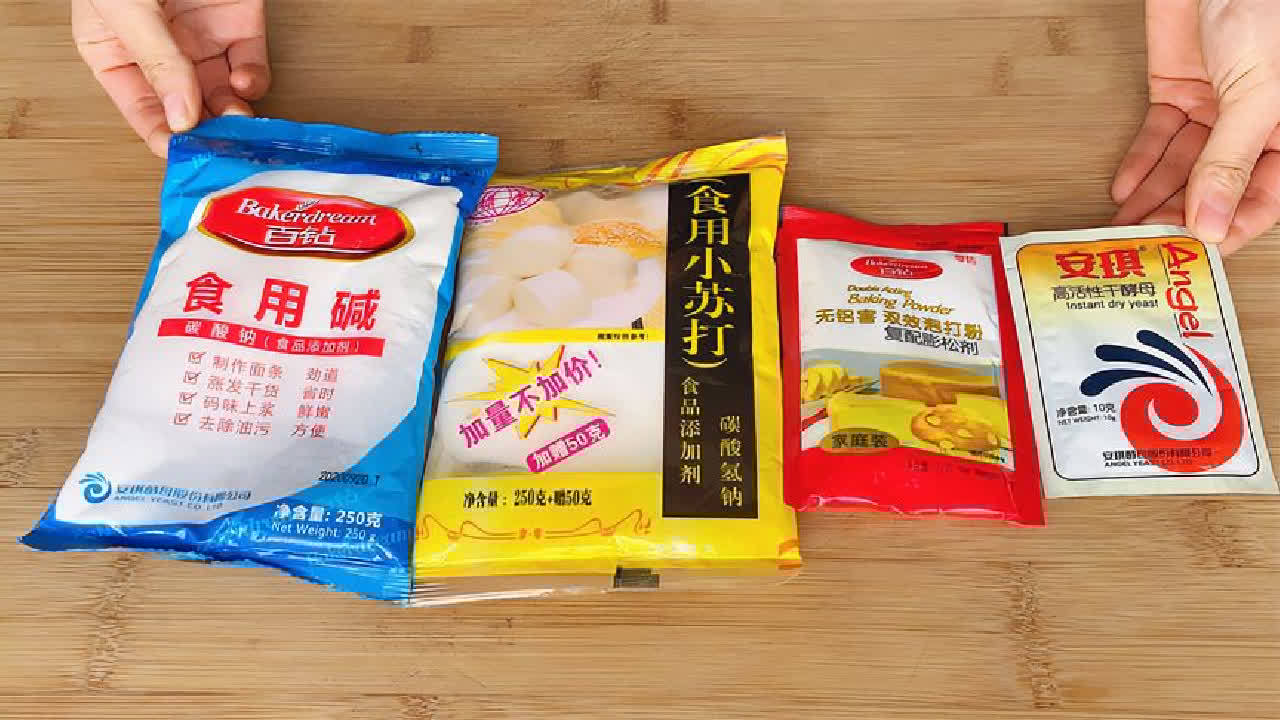 食用碱、小苏打、泡打粉、酵母的区别用途,好多人不懂,长见识了