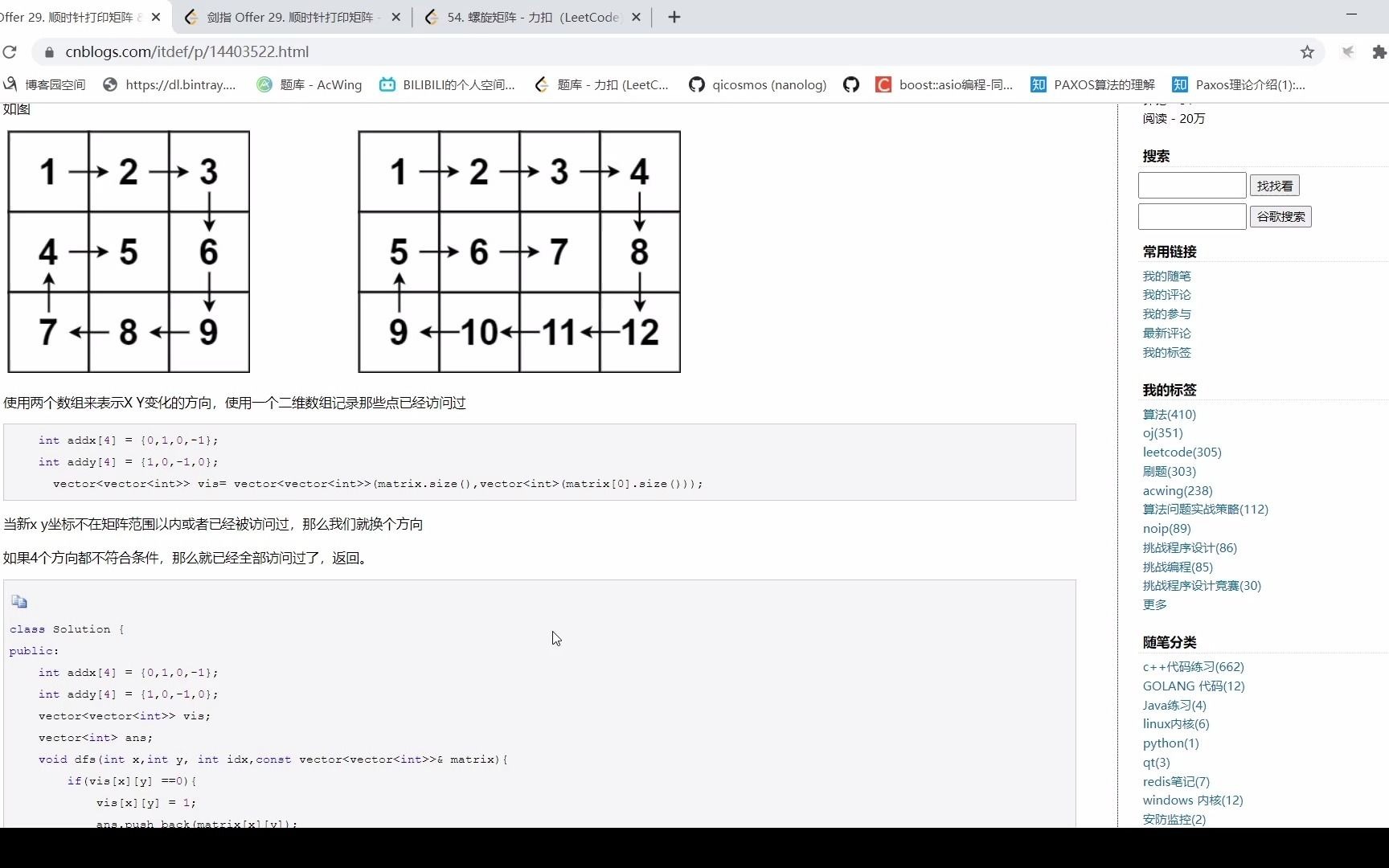 剑指 Offer 29. 顺时针打印矩阵 && Leetcode 54. 螺旋矩阵