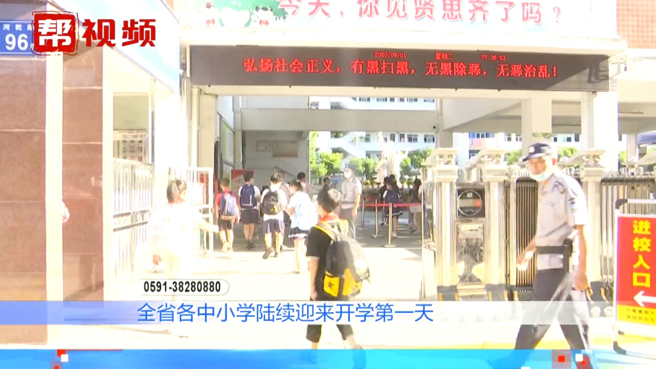 开学第一天,学生们重新走进学校大门,眉宇间流露喜悦