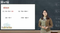 二年级下册数学同步预习(人教版) 第34集 整百整千数的加减法(进、退位)