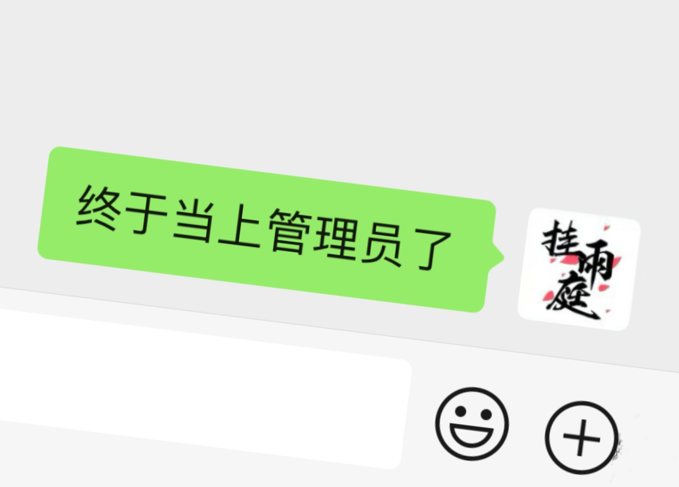 我当上了中国版最大服务器管理员!