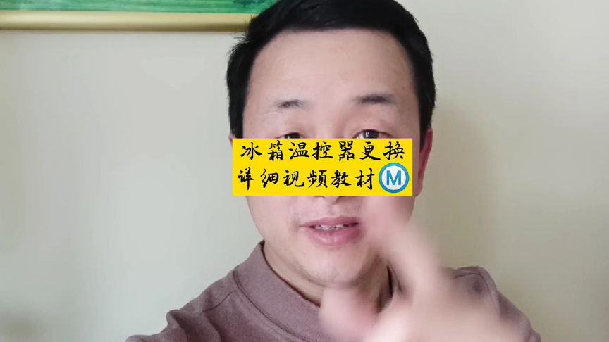 冰箱温控器坏了怎么更换?