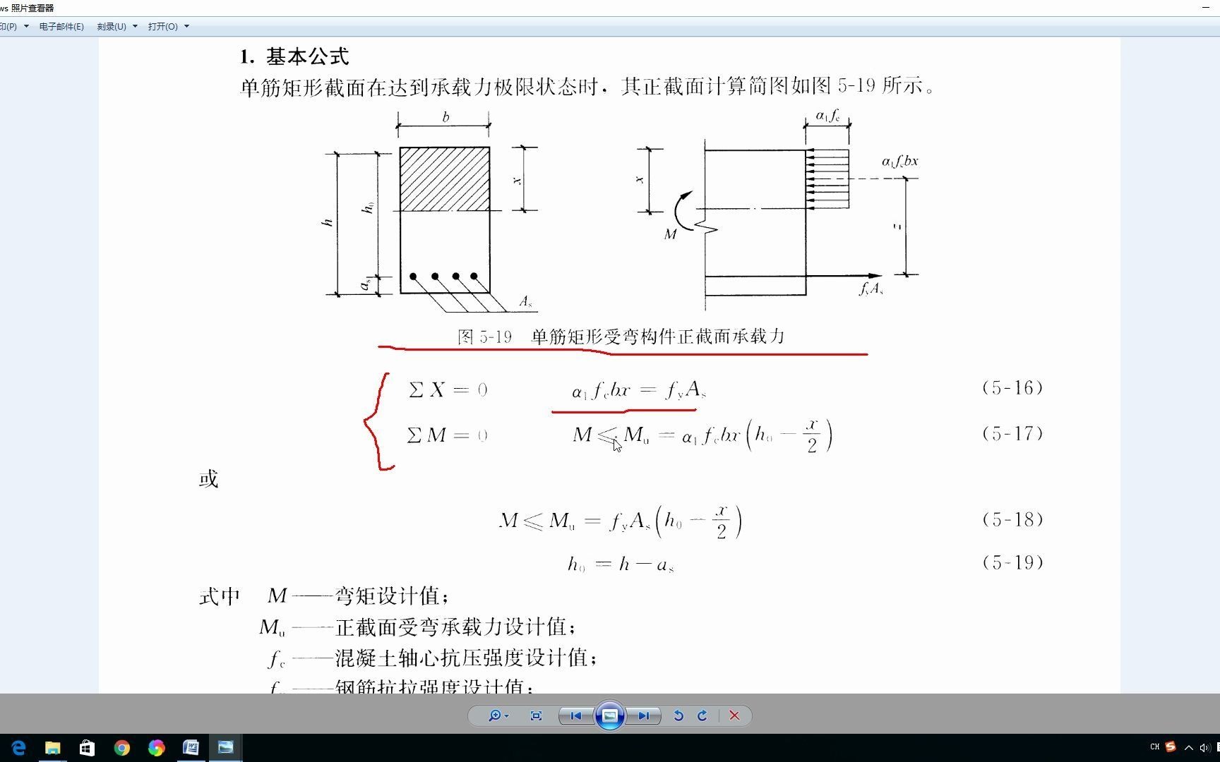 【姚素玲】11毕业设计-次梁配筋(纵筋和箍筋)