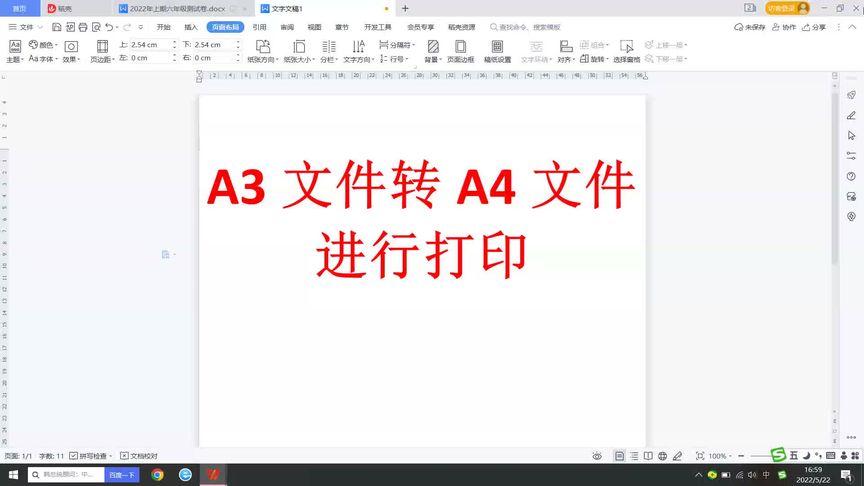 #A3文件转A4#知识分享 @#excel技巧