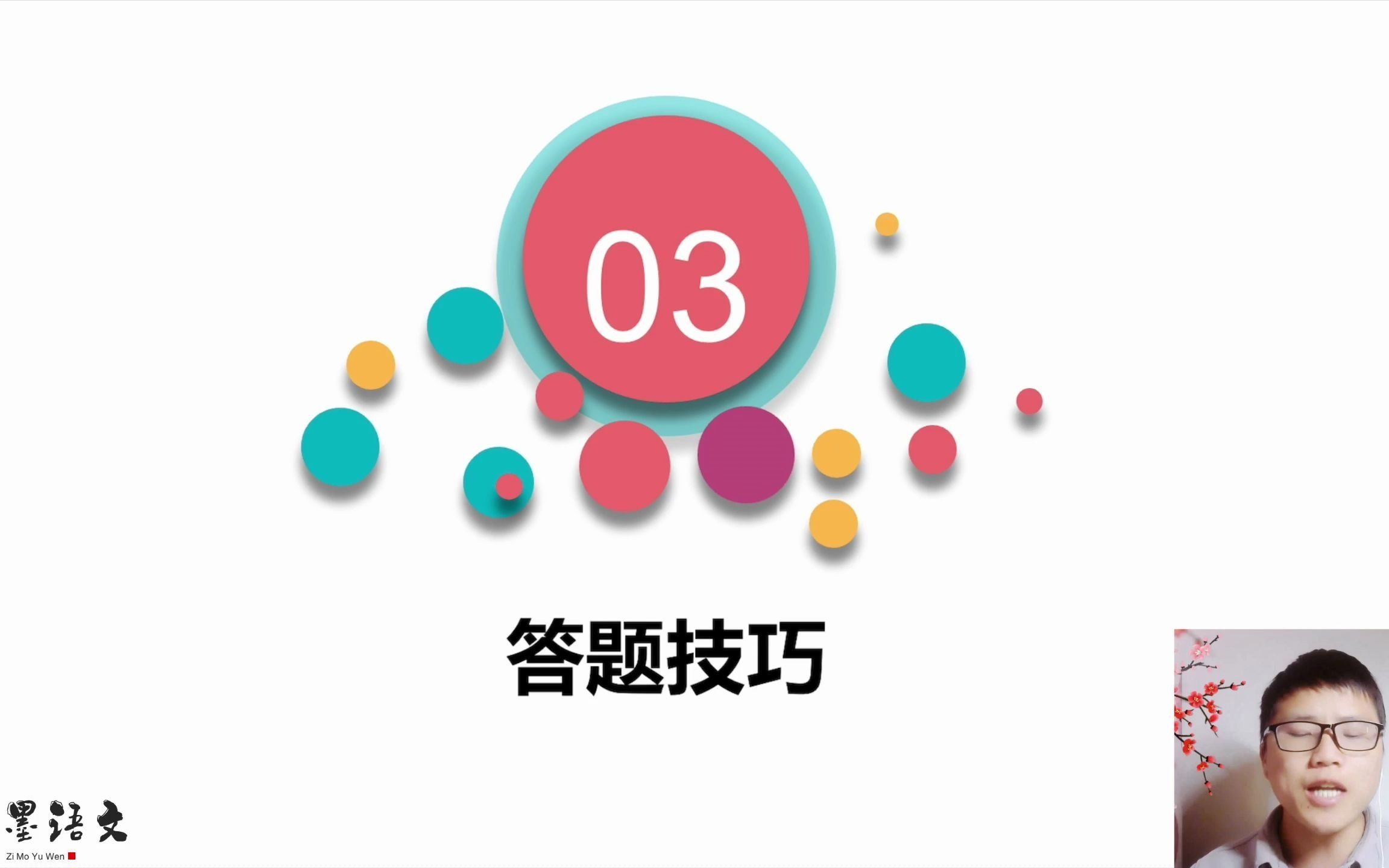 第13节.中学语文阅读理解满分解题技巧:说明文无趣中也有趣,段落的...