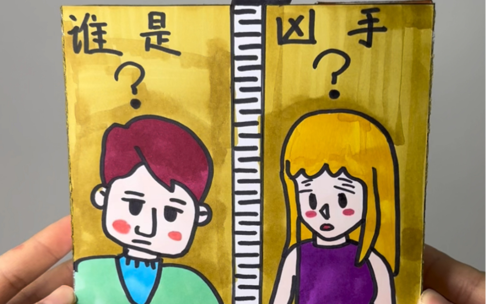 自制谁是凶手盲盒,你们猜到谁是凶手了吗?