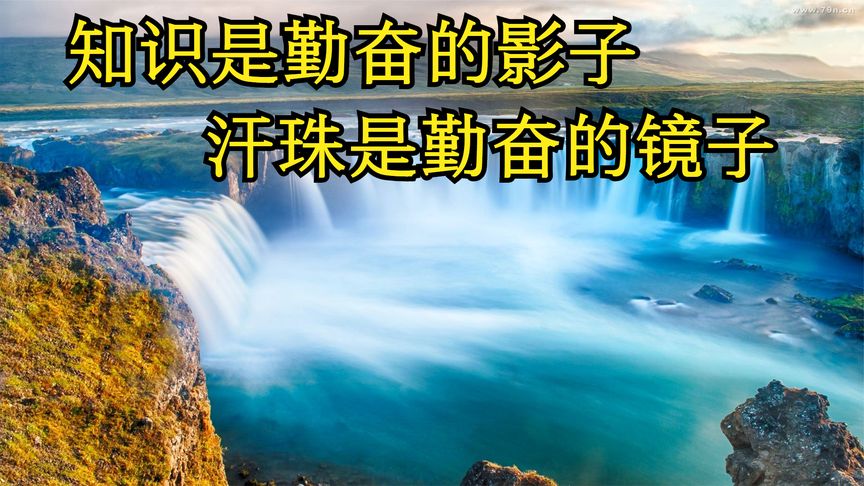 如果你渴望成功,请先给自己定一个明确的目标,然后为之努力。