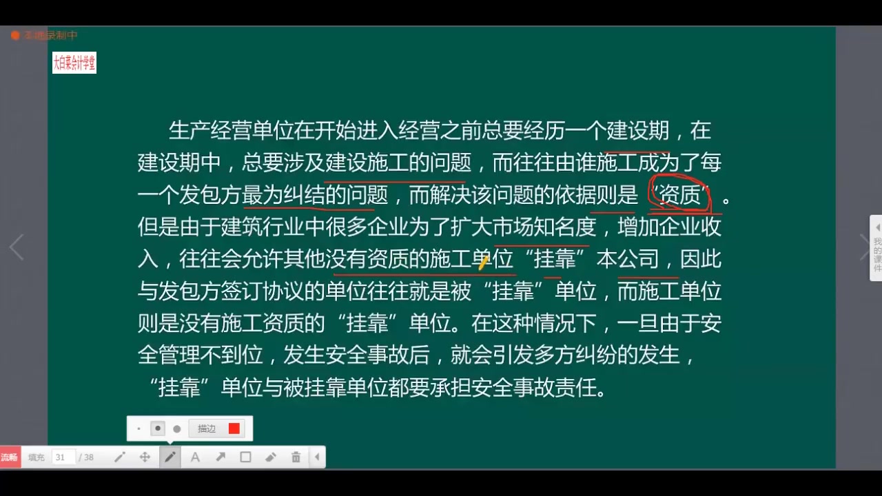 说土地增值税的清算和建筑业的挂靠