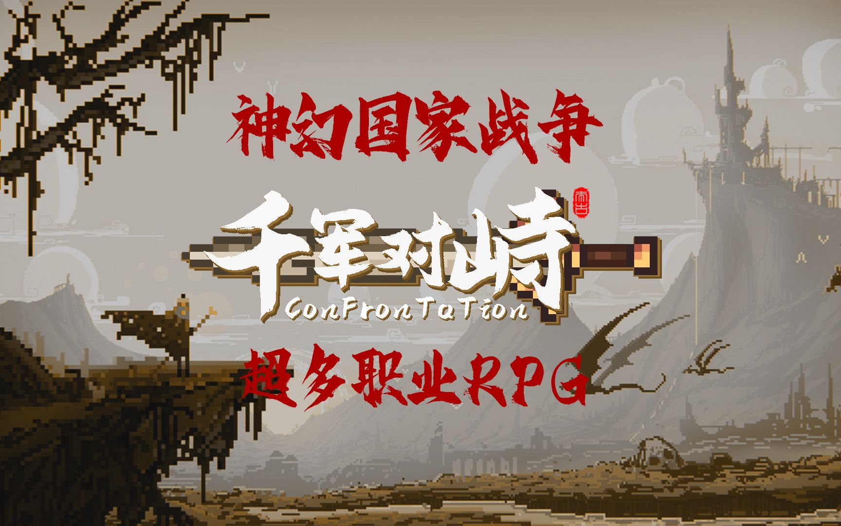 【我的世界】耗资万元 | 经过多次迭代 | 多次改进的大型开放式综合...