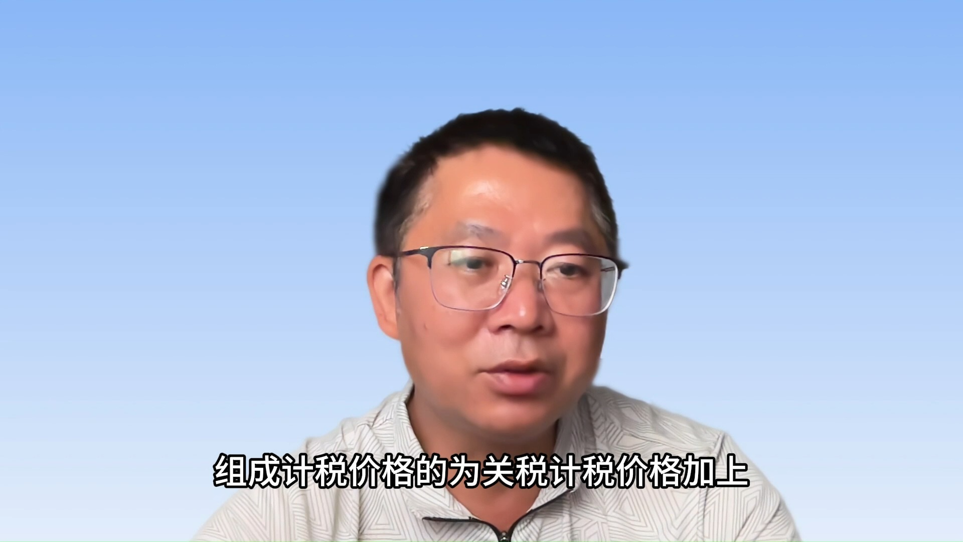 增值税专题二、增值税法最新解读(2)