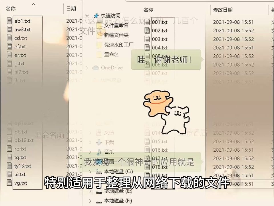 文件名批量替换某个字?怎么修改文件名称?
