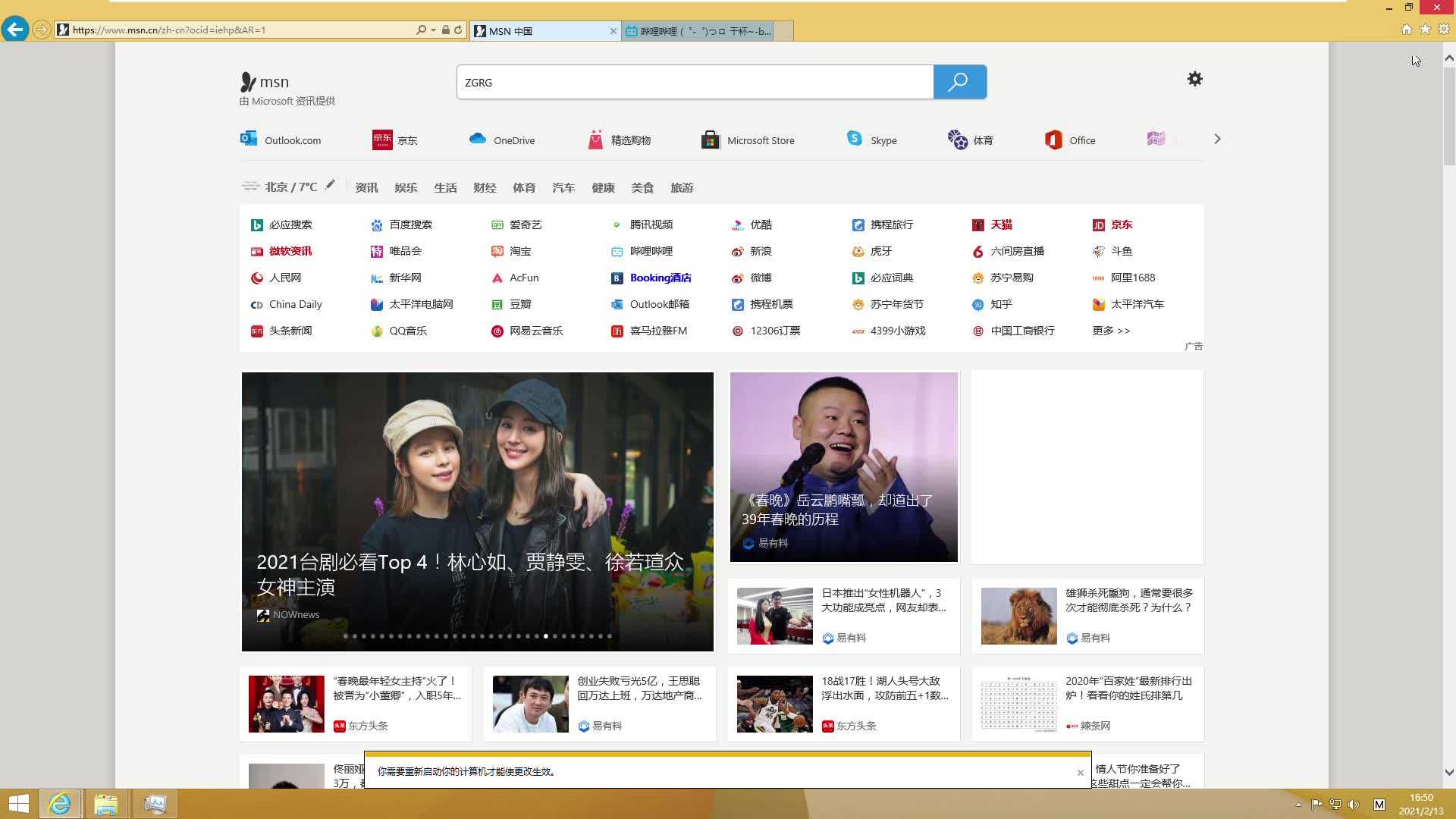 IE11如何设置忽略网页上指定的字体样式