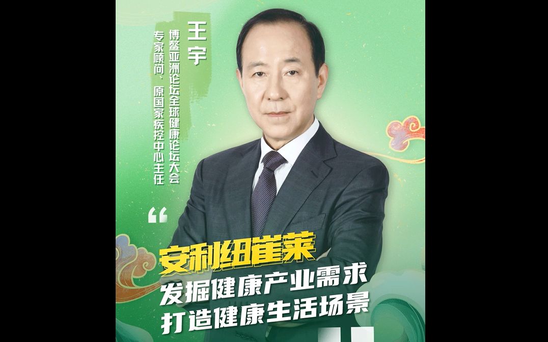 发掘健康产业需求,打造健康生活场景!