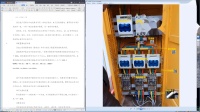 一级配电箱现场实战