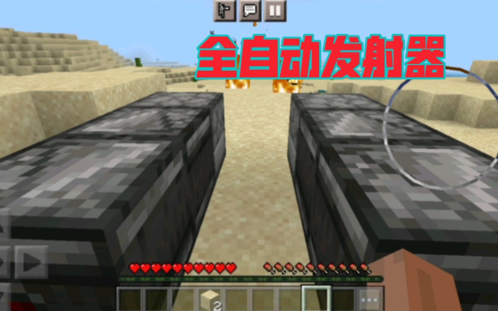 我的世界:全自动发射器_我的世界