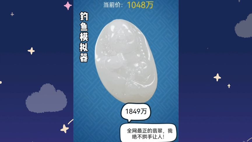 钓鱼模拟器,打捞古董小游戏,东海龙宫里最难分辨的雁品古董?