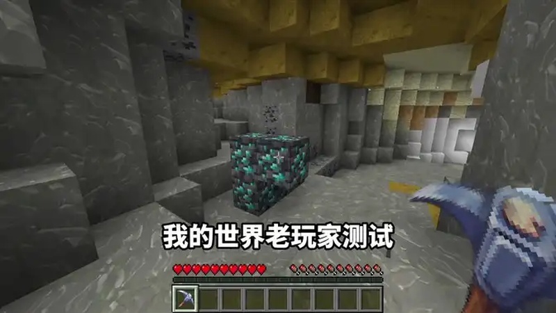我的世界老玩家测试:为什么挖钻石不掉钻石?
